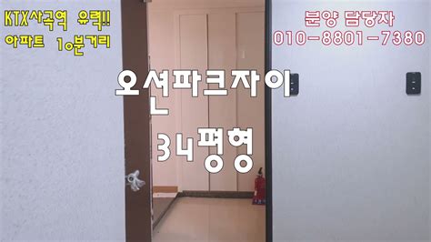 거제오션파크자이아파트 34평형 단지 앞 조경 해맞이 공원 편백나무숲거제오션파크자이 아파트의 모든 것을 알려드립니다
