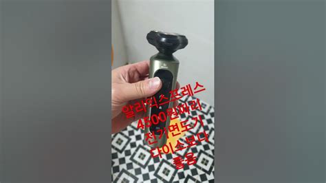 알리익스프레스 4500원짜리 전기면도기 좋다 알리익스프레스 전기면도기 4500 다이소 강추 먹방 Popular