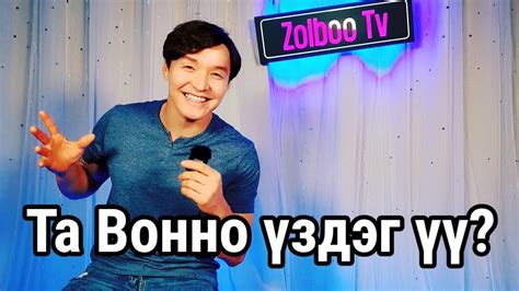 Гар хангалга хийх нь зөв үү буруу юу Youtube