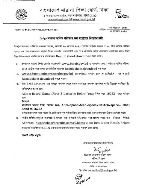 Hsc Exam Result 2023 Result Out