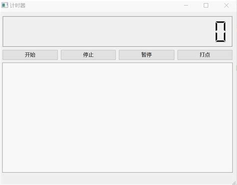 Qt实战案例(8)——利用qt实设计计时器编写以上静态页面 2当点击“开始计时”按钮开始从0计时 3当点击“暂停计时” Csdn博客 Qt实战案例(8)——利用qt实设计计时器编写以上静态页面 2当点击“开始计时”按钮开始从0计时 3当点击“暂停计时” Csdn博客