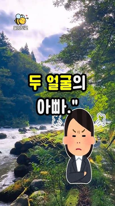 아빠의 장례식에서 만난 낯선 형제들 그들은 누구일까 Youtube