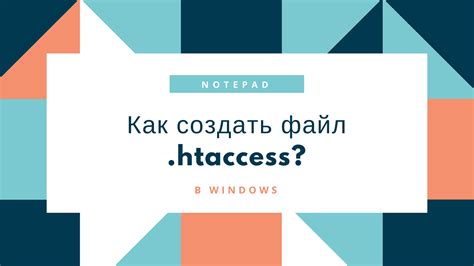 Как создать файл Htaccess Блог ленивого вебмастера Nidler Pro