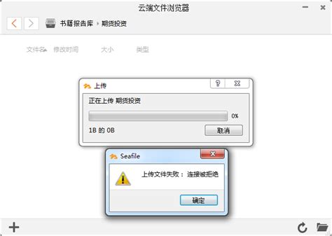 部署windows版社区版服务器，无法上传文件 Seafile 用户论坛