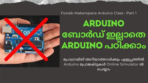 Learn Arduino Without Arduino Board Malayalam മലയാളം Part 1 Youtube