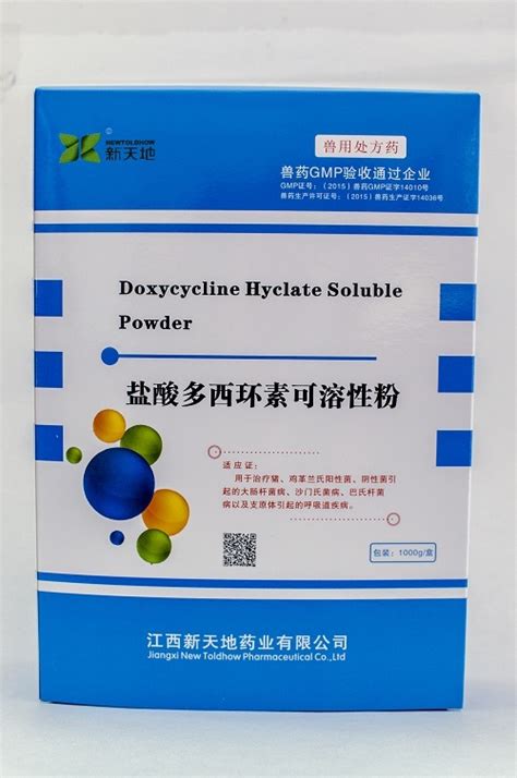 盐酸多西环素可溶性粉 江西新天地药业有限公司 粉散预混剂 粉针剂 水针剂