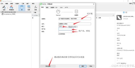 使用navicat Premium进行数据迁移navicat Premium Data Transfer Csdn博客