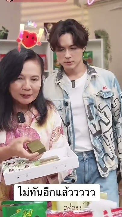 แม่จี๊ดสบู่เถื่อน กดไม่เคยทันหมดไว้มาก แม่จี๊ด ชาลี แน็กชาลี Youtube