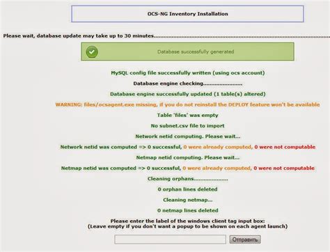 Chainikam Ocs Inventory Ng — для инвентаризации компьютеров в сети