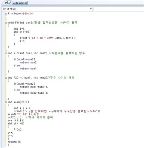 프로그램 사용자로부터 두 개의 정수를 입력 받아서 구구단을 출력하는 프로그램을 작성해 네이버 블로그