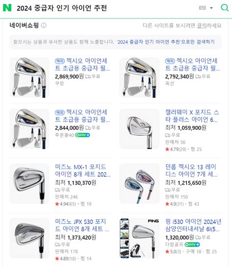 2024 중급자 인기 아이언 브랜드 종류 추천 네이버 블로그