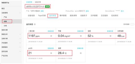 设备透传数据云端解析 阿里云帮助中心