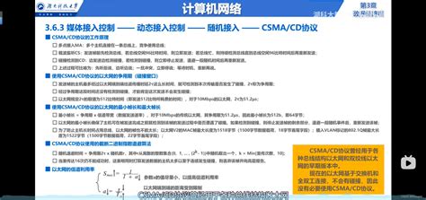 csma cd协议 csmavw csdn博客