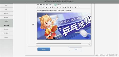 Nodejs毕业设计基于的校医院师生服务平台的实践（express附源码） Csdn博客