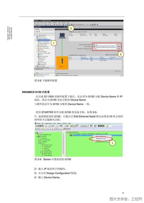 S7 1500与G150 CU320 2 PN的PROFINET通信 第1部分 控制变频器起停及调速 S7 1500 G150 中国工控网