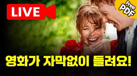 광고없음 영화 필수 문장 1350개 영어회화 생활영어 기초영어 Youtube