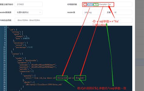 增量同步（根据时间戳进行同步），变量替换{ {lasttime} ， {currenttime}）时，sql执行出现问题。 · issue
