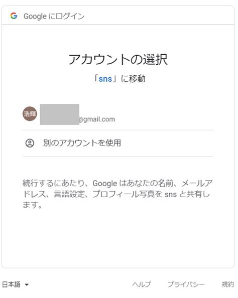 開発メモDocker ToolboxLaravelのSocialiteパッケージでソーシャルログイン機能の実装 Shiny Life