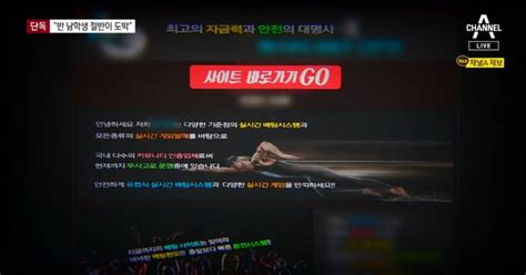 단독 반 남학생 절반이”교실 파고든 도박