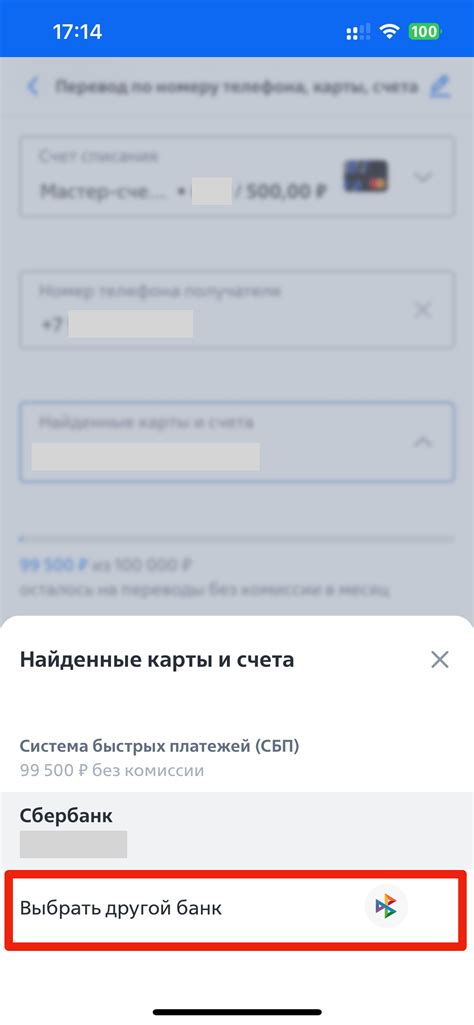 Как перевести с ВТБ на Озон карту деньги через СБП Инструкция