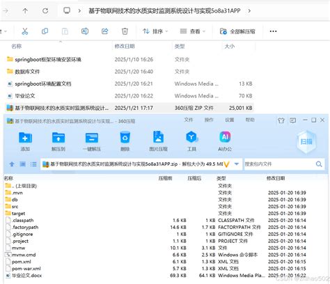 2025毕设springboot 基于物联网技术的水质实时监测系统设计与实现1app论文 源码 springboot基于物联网技术的水质实时