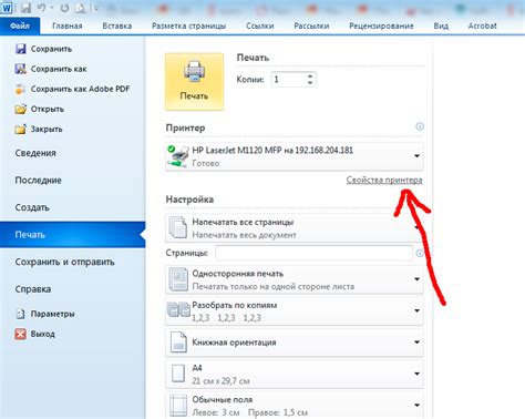 [Решено:] Word - не полностью печатается подложка Образец