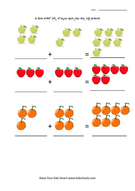 Maths Class 1 Addition By Counting Count The Number Of Object