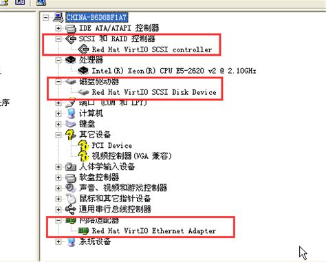 KVM下windows虚拟机使用virtio驱动 CSDN博客 KVM下windows虚拟机使用virtio驱动 CSDN博客