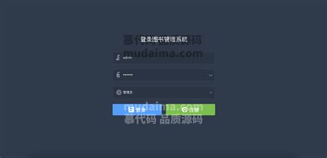 【s080】基于springbootvue的图书管理系统项目源码 前后端分离 含文档 慕代码