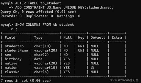 二级mysql（四）——完整性约束 Csdn博客