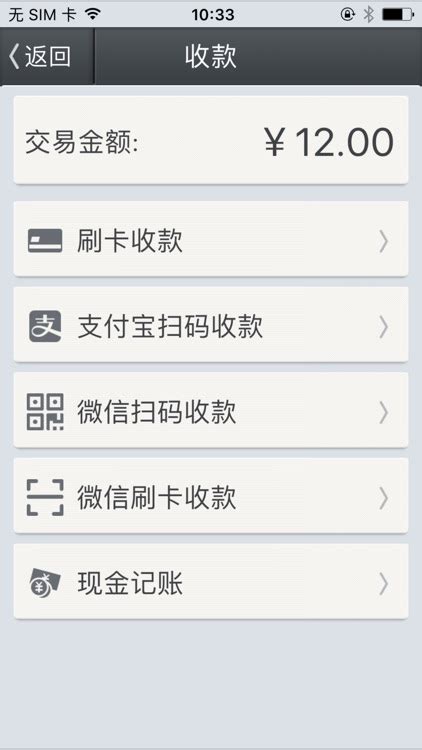 钱方qpos 智能手机移动pos By Beijing Qfpay Technology Company Limited