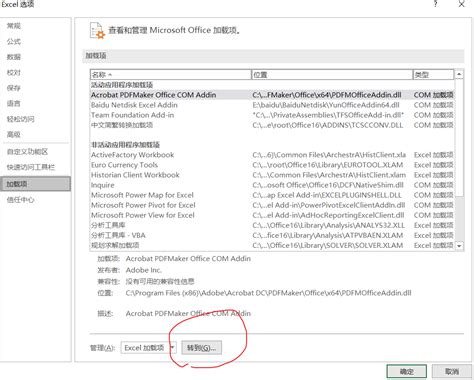 打开excel，出现：隐藏的模块中的编译错误：registryfunction问题的解决 哔哩哔哩