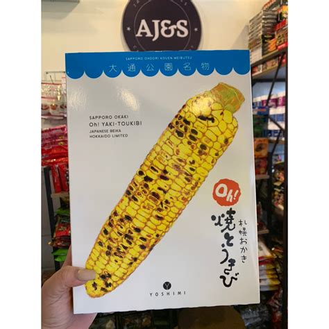 Yoshimi Sapporo Okaki Oh Yakitokibi Corn Snack 180g Shopee Philippines