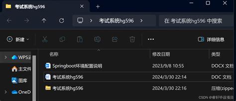 【附源码】计算机毕业设计考试系统（javaspringbootmysqlmybatis论文本科毕业论文在线考试系统自由组卷以及手动