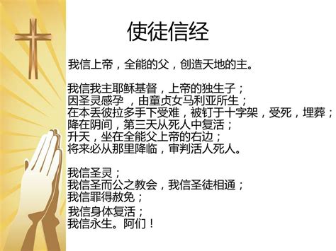 Ppt 洗礼课 Powerpoint Presentation Free Download Id6534802