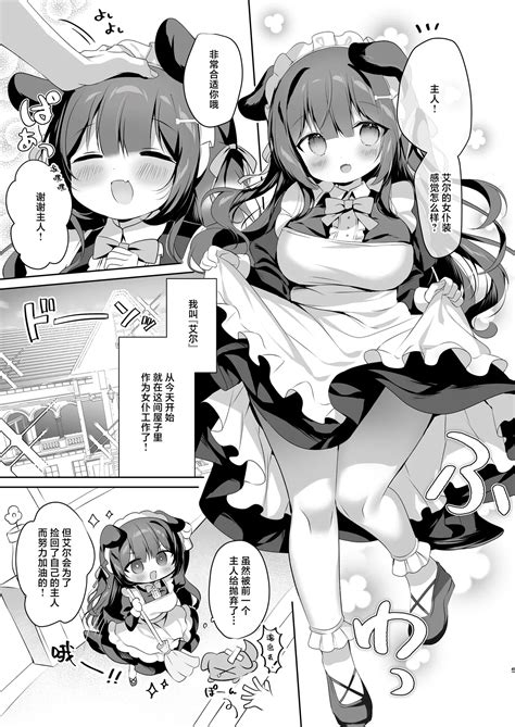 Yatotta Maid Ga Tsukaenai Node Seidorei Ni Kyouiku Suru 雇来的女仆实在太过没用就当