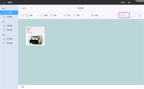 商品查找支持拼音首字母搜索