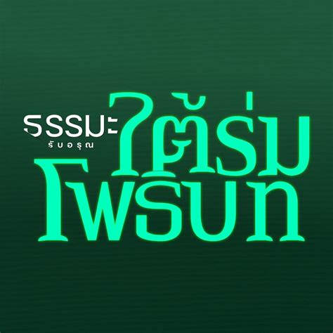 คุณสมบัติของผู้เป็นโจทก์ 6825 3d