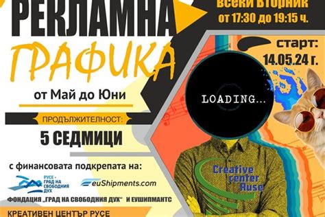 Креативен Център Русе започва курсове за младежи по дигитално рисуване и рекламна графика