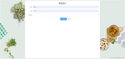 Springbootelementui健康饮食系统layui在线营养管理系统 Csdn博客