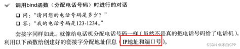 Tcpip网络编程——理解网络编程和套接字编程tcp Ip 编程read Csdn博客