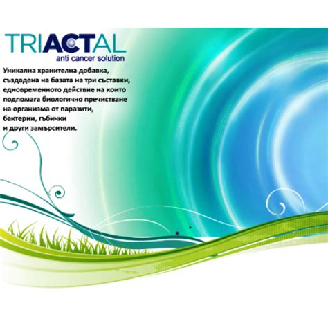 Triactal (Триактал) 30 капсули Топ Цена I МЕГАСМАРТ БЪЛГАРИЯ