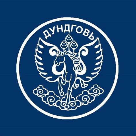 Дундговь аймгийн байгалийн үзэсгэлэнт газрууд