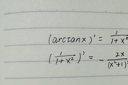 arctan怎么转换为tan