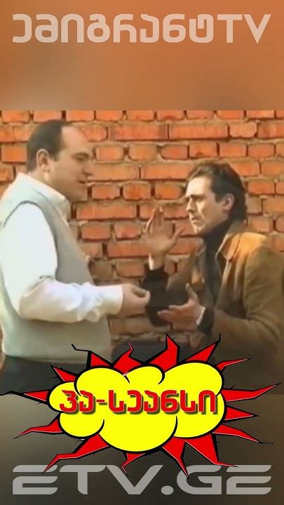 ყიფშიძეზე ვდგავარ ეხლა ბესო ბერულაშვილი პა სეანსი Emigranttv სასაცილო Youtube