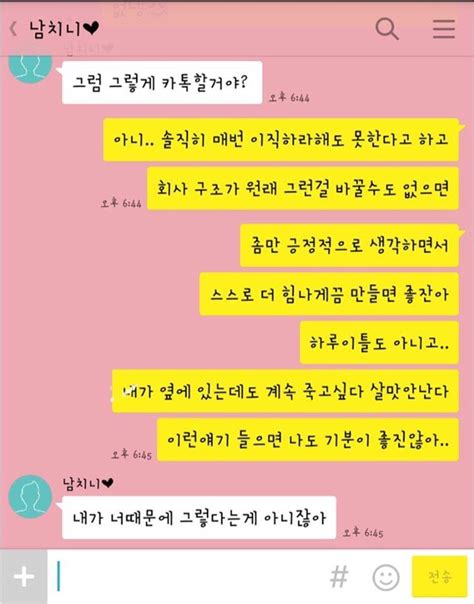 인생이 부정적인 남친을 둔 여자 인스티즈 Instiz 이슈 카테고리