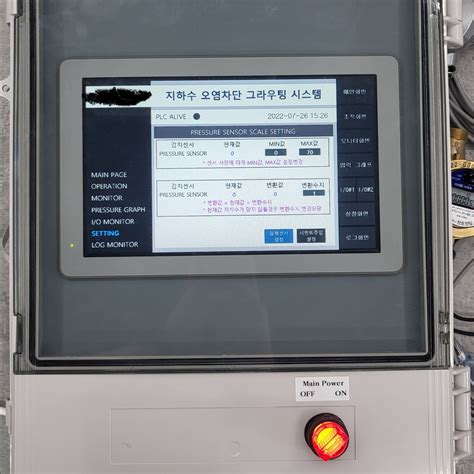 지하수 그라우팅 시스템 개발 프로젝트 하드웨어·임베디드 포트폴리오 크몽