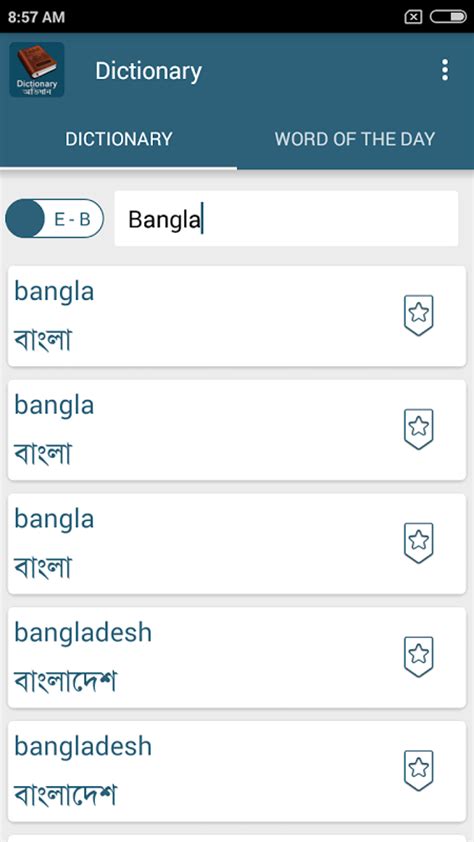 Android 용 English Bangla Dictionary 다운로드