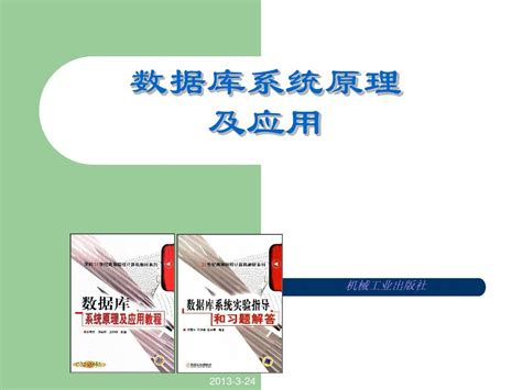 第8章 数据库保护及sql server的数据库保护技术 word文档在线阅读与下载 无忧文档
